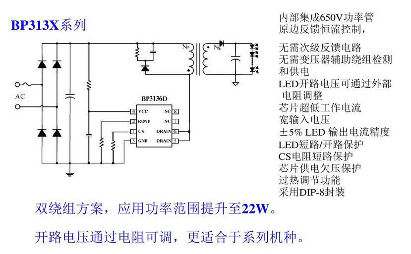 bp9021a电路图,bp2831a电路图,bp2861电路图(第16页)_大山谷图库