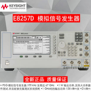 出售全新 是德安捷伦全新 矢量信号发生器 E8257D E8267D-阿里巴巴