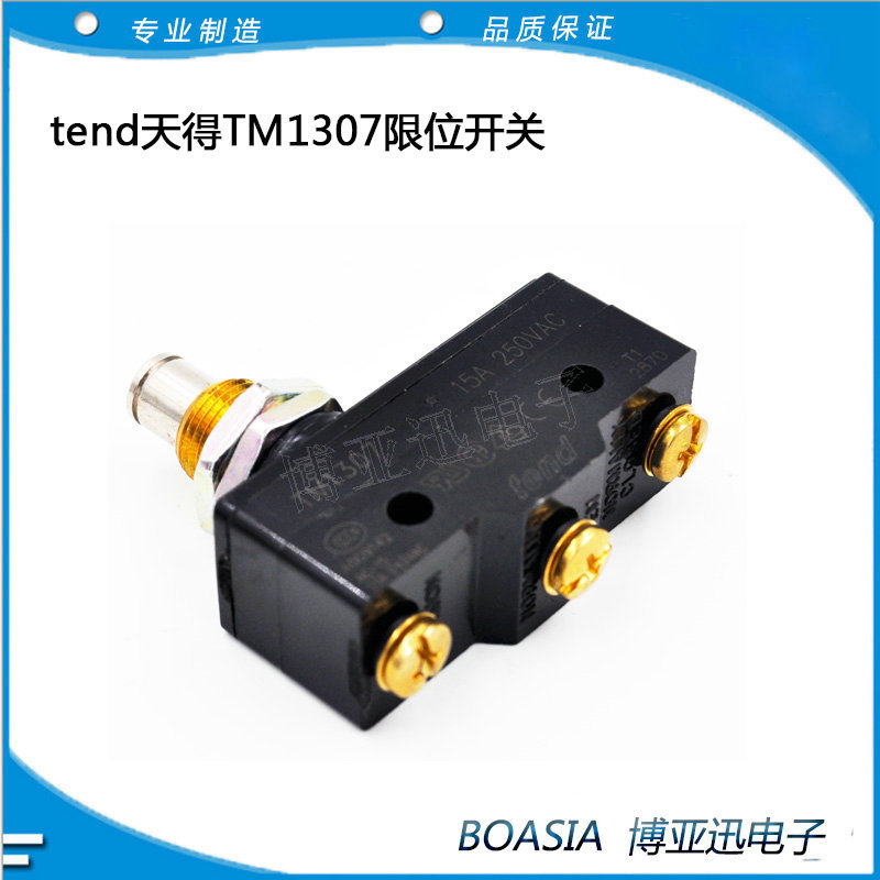 行程开关TM1307限位开关 微动开关15A 250V-阿里巴巴