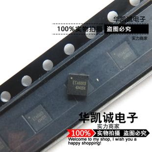 ETA6003Q3Q ETA6003 丝印ETA6003 QFN16充电芯片 全新正品可直拍-阿里巴巴
