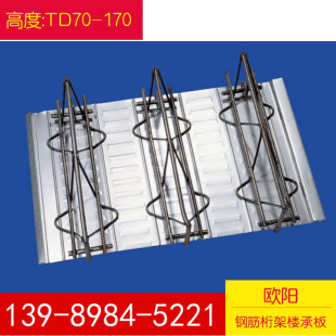杭州上海宁波 钢筋桁架楼承板TD3-90无需支模拆模，安装钢筋桁架-阿里巴巴