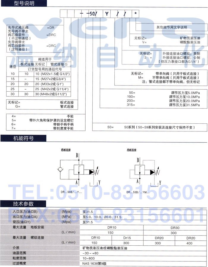 DB30-1-30/100,DB10-2-30/100先导式溢流阀-阿里巴巴