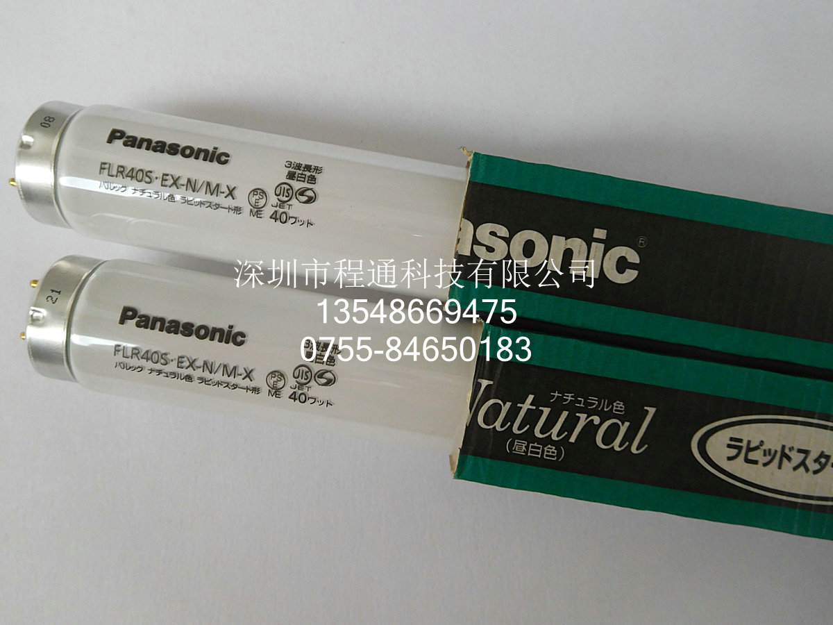 110V/220V40W三波长形昼白色灯管 松下PANASONIC FLR40S.EX-N/M-X-阿里巴巴
