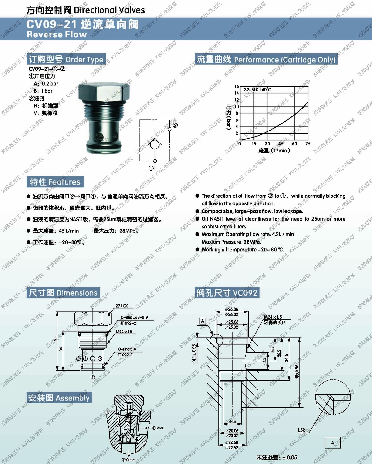 厂家,CV09-21-A,逆流单向阀,KWL/凯维联,-阿里巴巴