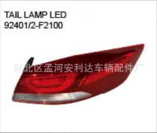 2016 Elantra tail lamp led 92401-F2100 92402-F2100-阿里巴巴