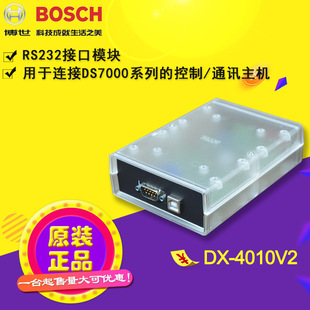 博世DX4010V2串口模块/RS232接口模块/配DS7400管理软件-阿里巴巴