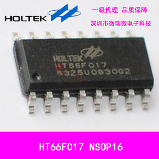 合泰HT66F017单片机编程芯片解密产品开发PCB设计抄板MCU烧录程序-阿里巴巴