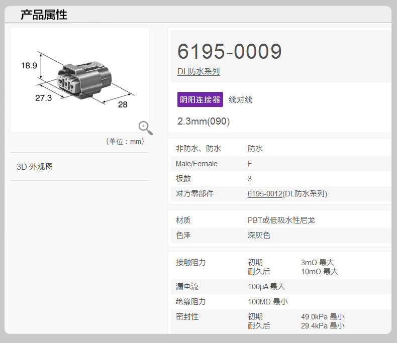 狂欢价千金供应 6195-0009 供应住友连接器护套原厂接插件-阿里巴巴