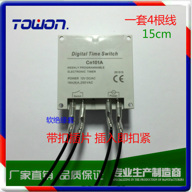 CN101A/CN102定时器的配套接线端子线 带绝缘皮套 15CM 一套四根-阿里巴巴