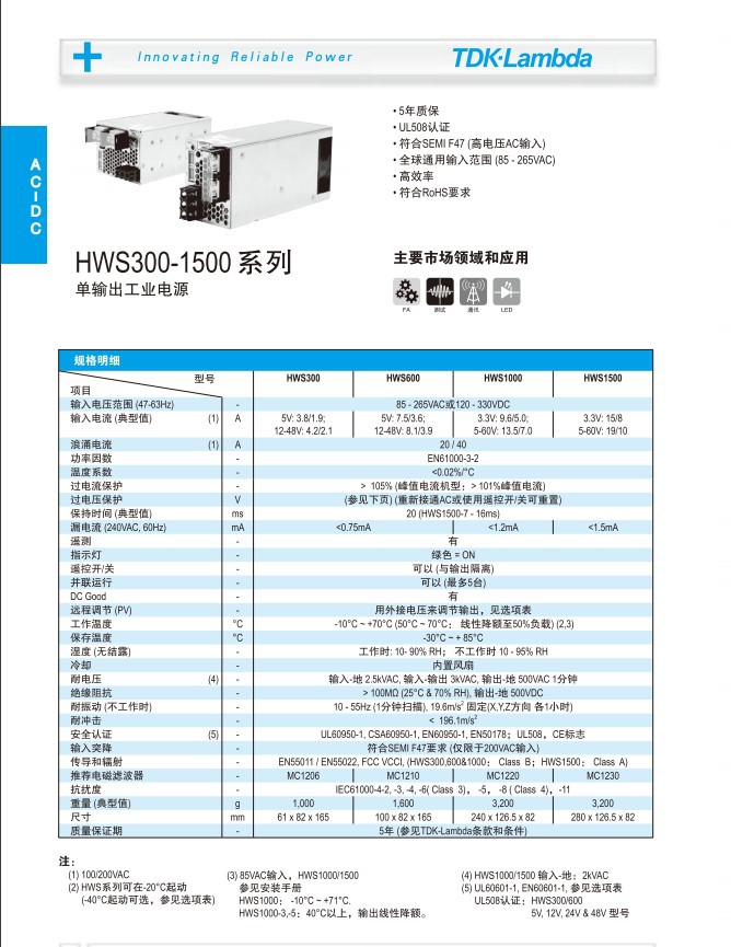 TDK-LAMBDA直流电源HWS600-24-阿里巴巴