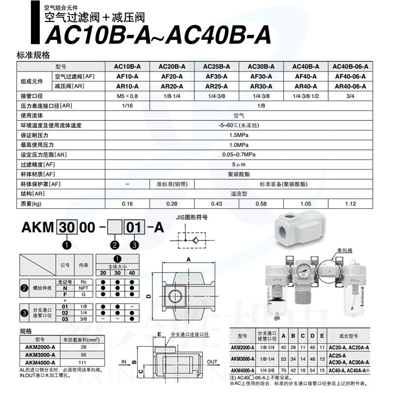 原装SMC气源二联件AC30B-03CG-A带排水空气过滤器减压阀组合-阿里巴巴