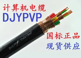 计算机电缆ZR-DJYPVPR 4*2*1.5-阿里巴巴