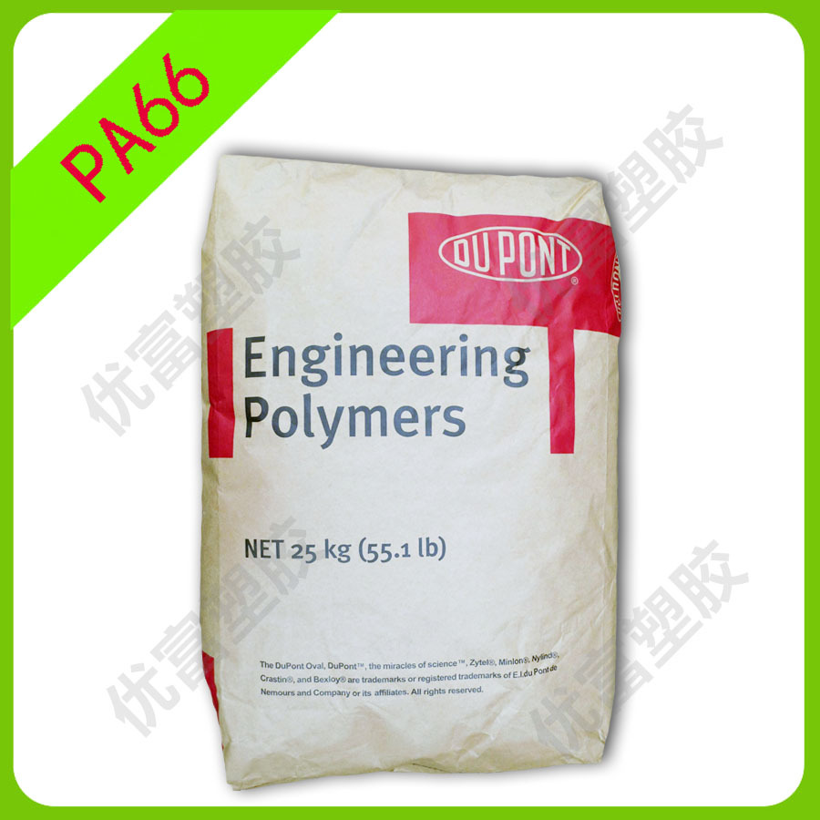 供应PA66/美国杜邦/101L-NC010 注塑级101l nc010 pa66纯树脂-阿里巴巴
