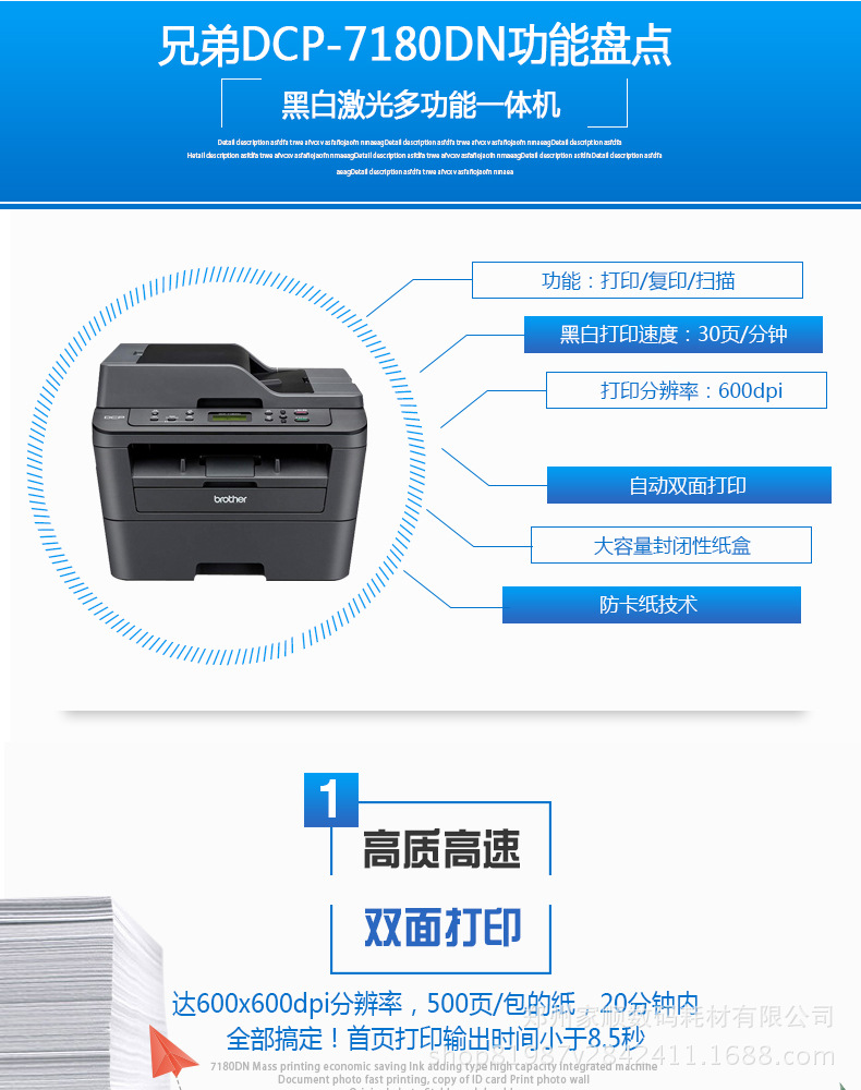 兄弟DCP-7180DN黑白激光打印复印扫描网络自动双面家用办公一体机-阿里巴巴