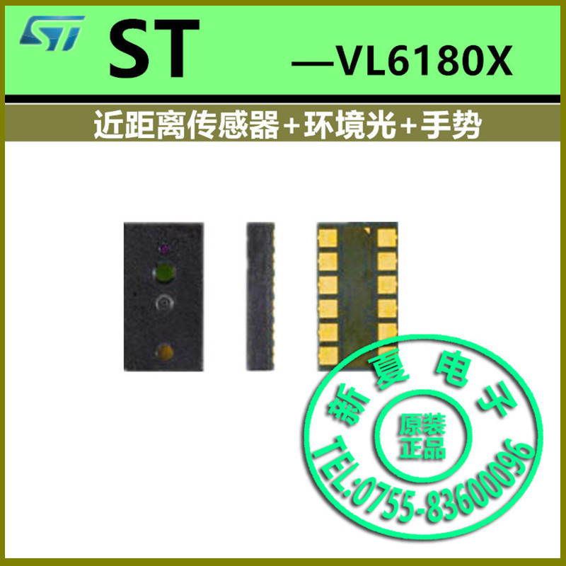 ST VL6180X 原装传感器近距离与 环境光传感器 VL618OX VCSEL光源-阿里巴巴