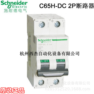 直流断路器 C65H-DC 2P C1A-63A 10kA-阿里巴巴