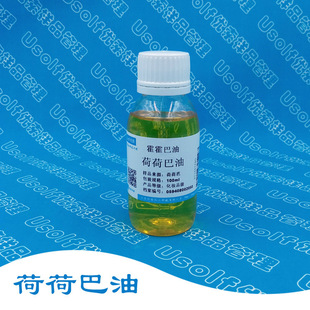 荷荷巴油 霍霍巴油 jojoba oil 100ml/瓶-阿里巴巴