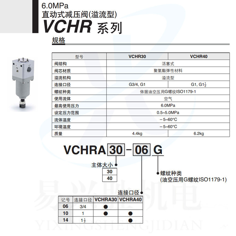 订货进口SMC溢流型减压阀VCHR30-06G 直动式高压调压阀-阿里巴巴