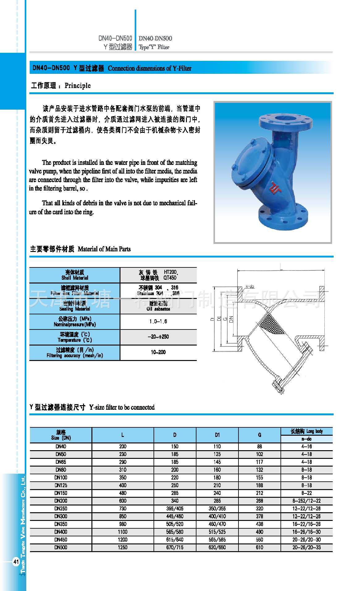 工厂批发过滤器Y型过滤器球墨法兰过滤器管道过滤器GL41H-16-阿里巴巴