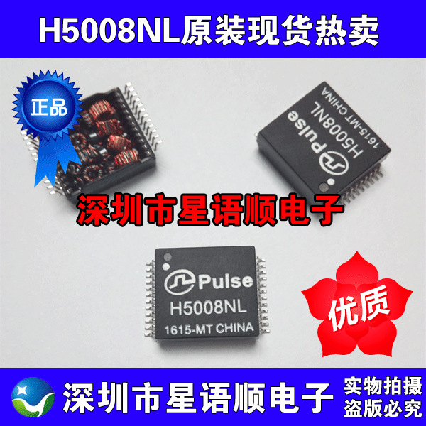 h5008nl变压器-h5008nl变压器批发、促销价格、产地货源 - 阿里巴巴