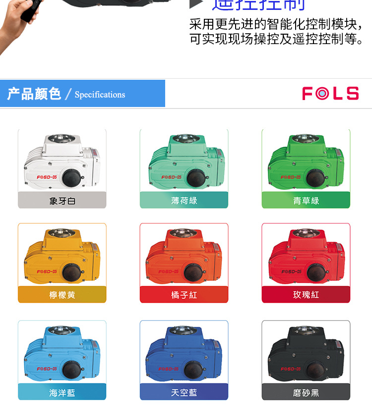 香港富莱斯FOSD-05 FOSD-10 FOSD-16 电动执行机构 阀门电动头-阿里巴巴