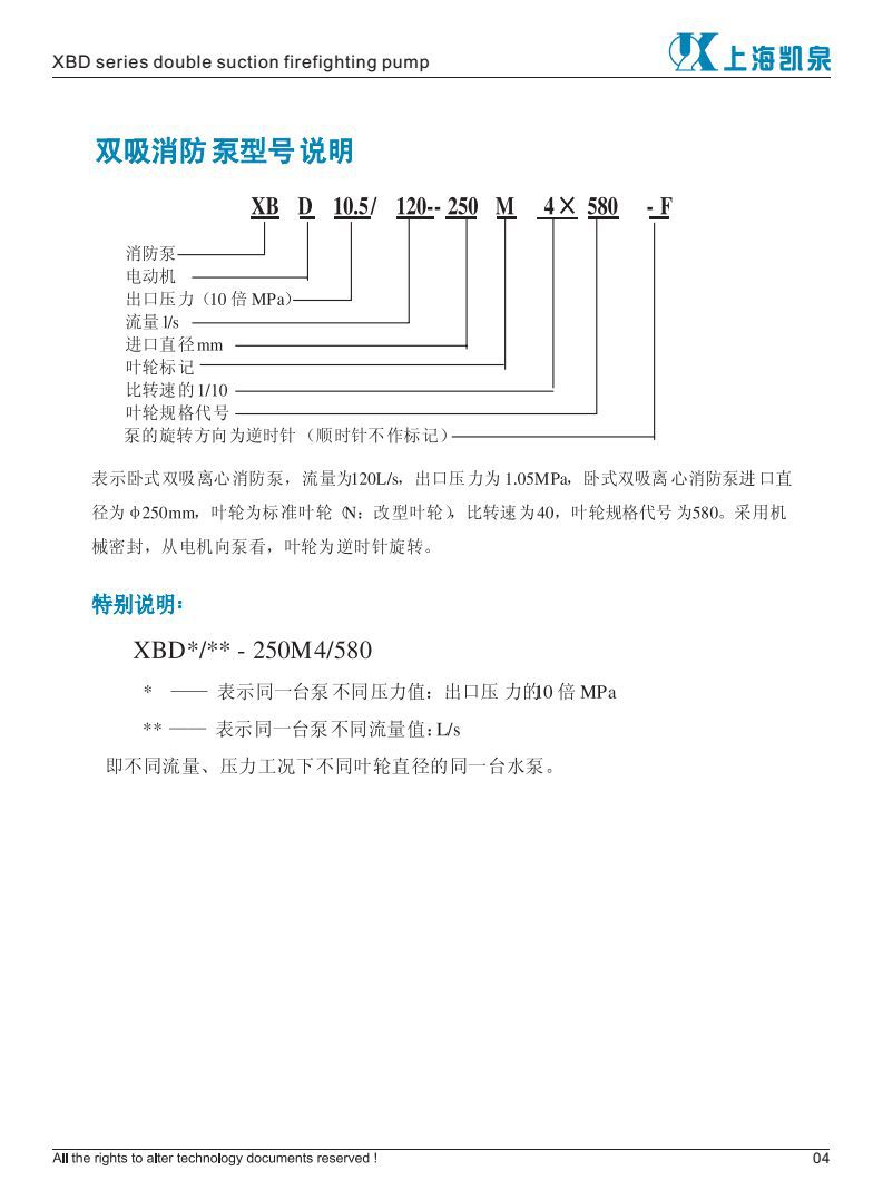 【上海凯泉泵业】XBD-KQSN双吸消防泵 CCCF 欢迎订购-阿里巴巴