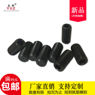 DIN913 12.9级内六角平端紧定螺钉 机米螺栓/无头螺丝M3 M4-阿里巴巴