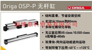 PARKER派克进口无杆气缸OSP-P32-00000-1950低价供应-阿里巴巴
