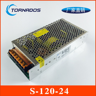 开关电源_s-120-24开关电源24v120w直流电源24v5a工业 - 阿里巴巴