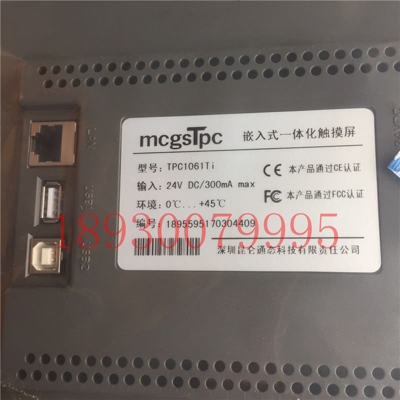 TPC7062TX(KX)全新昆仑通态工业触摸屏7寸 人机界面 嵌入-阿里巴巴