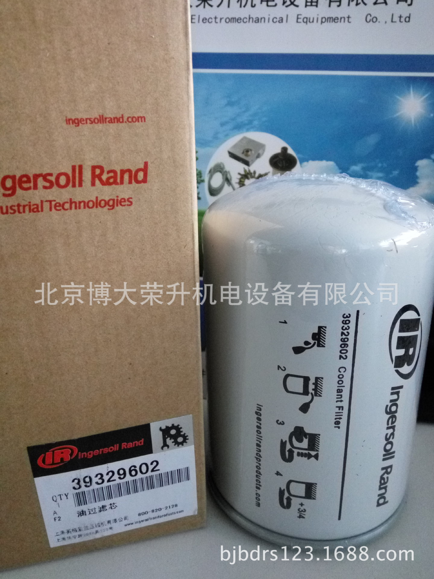 北京英格索兰油过滤器39329602 V5-11螺杆空压机维修保养配件-阿里巴巴