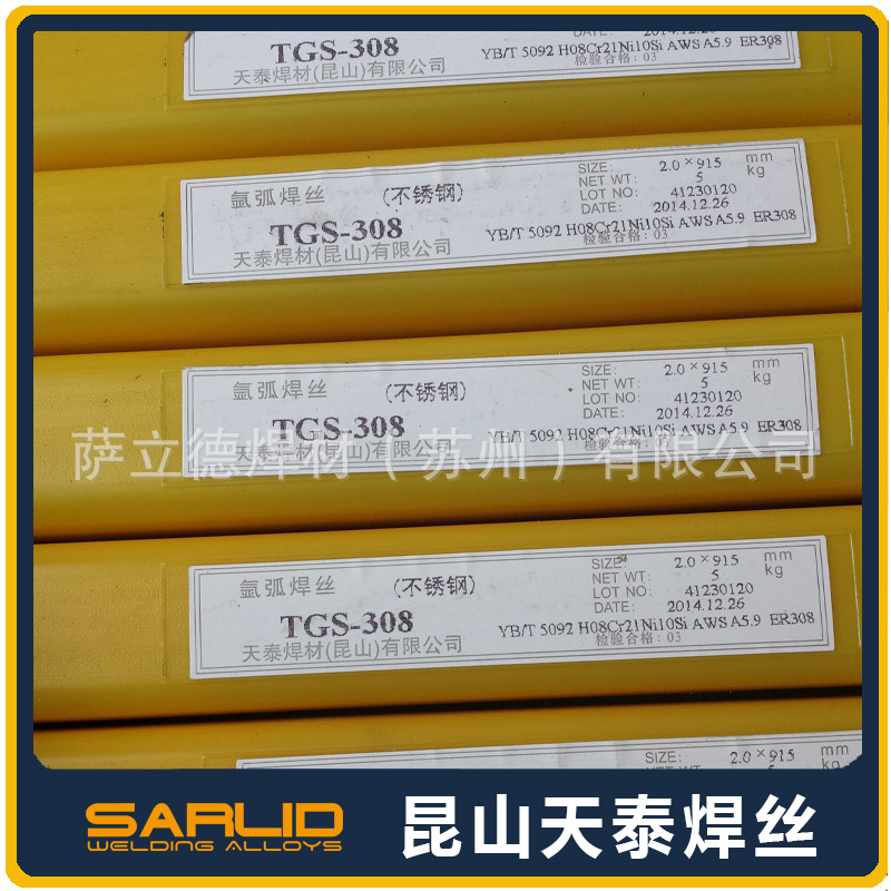 昆山天泰TIG-2CM耐热钢ER90S-B3/ER62-B3氩弧焊丝1.2/1.6mm一件代-阿里巴巴