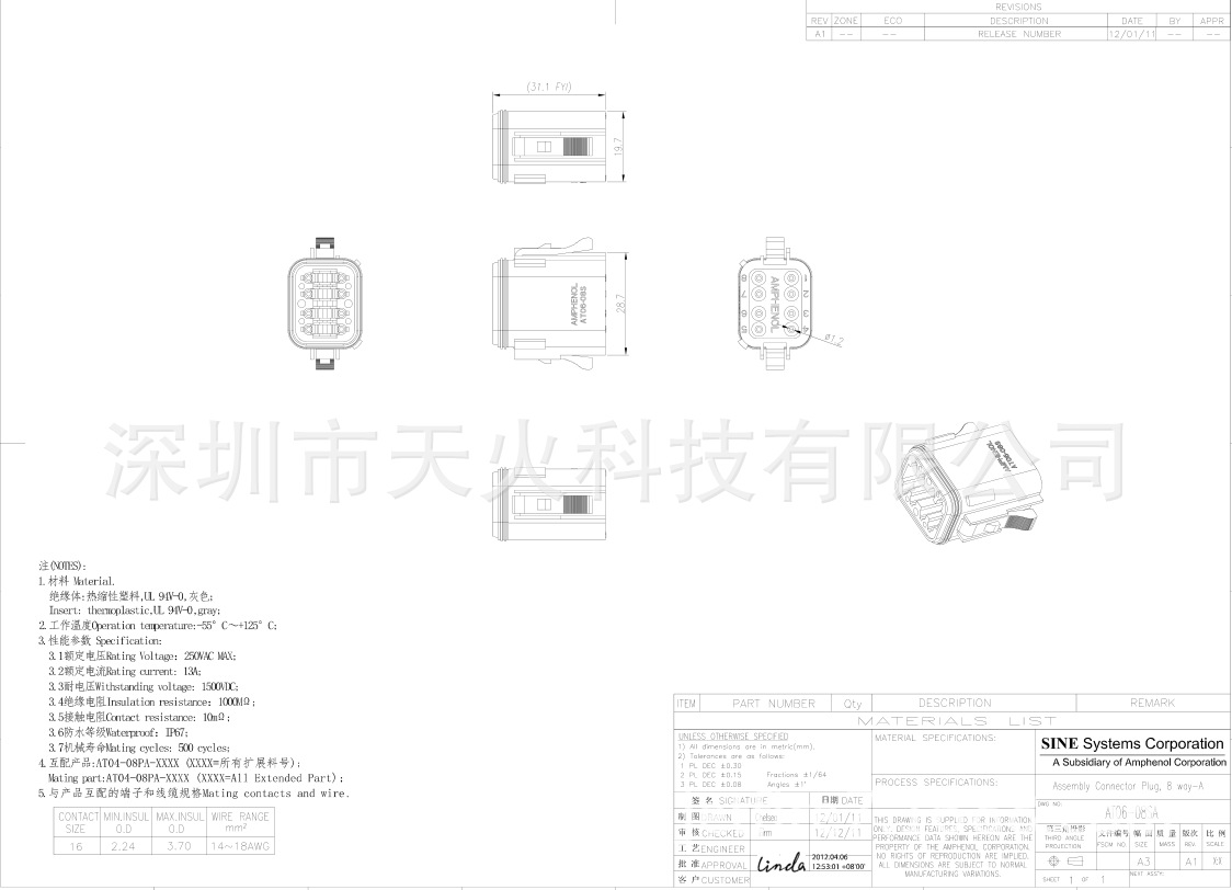 Amphenol安费诺国际航空汽车连接器AT系列插头AT06-4S-LC01-阿里巴巴