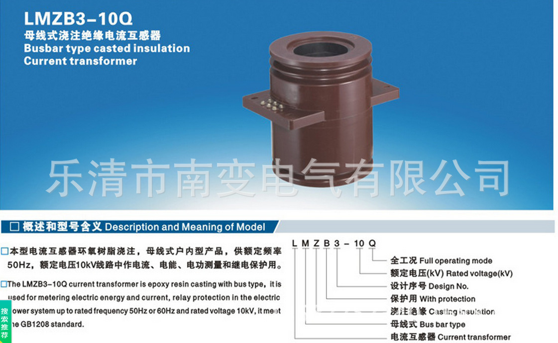 电流互感器LMZB3-10Q/0.5级 10G 1250/5圆柱圆筒型浇注式互感器-阿里巴巴