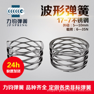 多层波形弹簧对顶波簧不锈钢波簧高温波簧CM波形弹簧-阿里巴巴