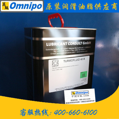 德国LUBCON TURMOFLUID 40 B合成防水高温链条油-阿里巴巴