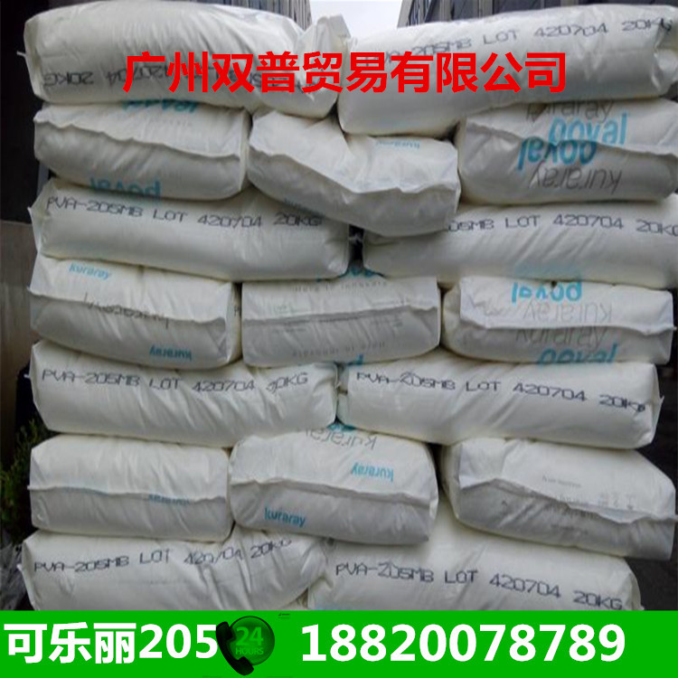 PVA-224聚乙烯醇 可乐丽PVA-124-阿里巴巴