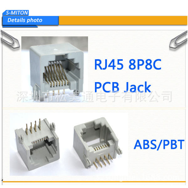 sm306 供应PCB插座（网络8P8C母座）网络适配连接器8芯-阿里巴巴