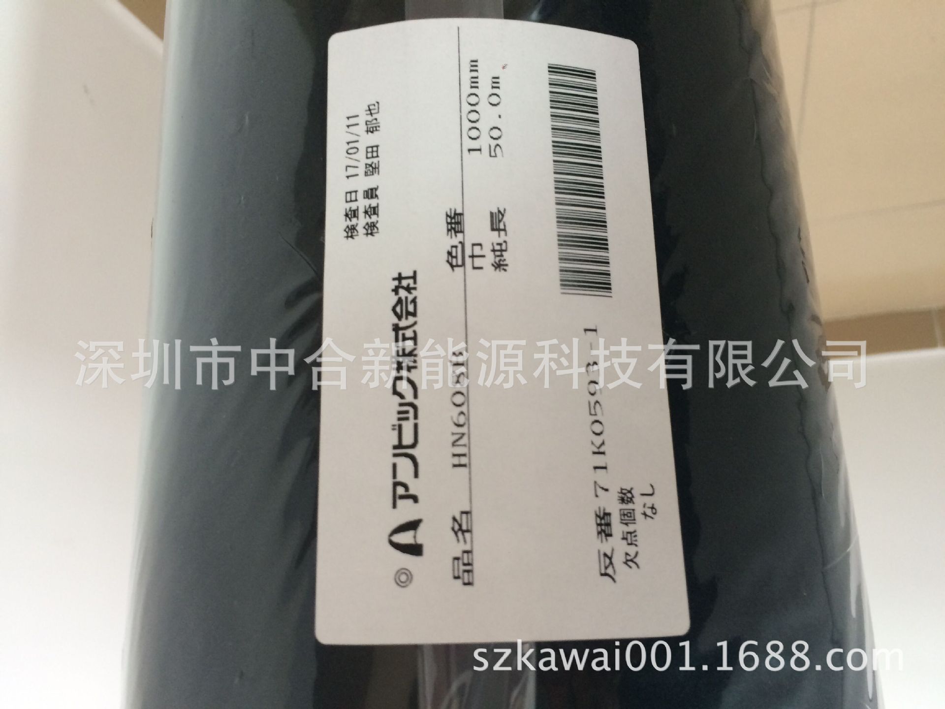 AMBIC HIMELON HN608B，安碧克 黑唛隆HN608B 防火阻燃无纺布-阿里巴巴
