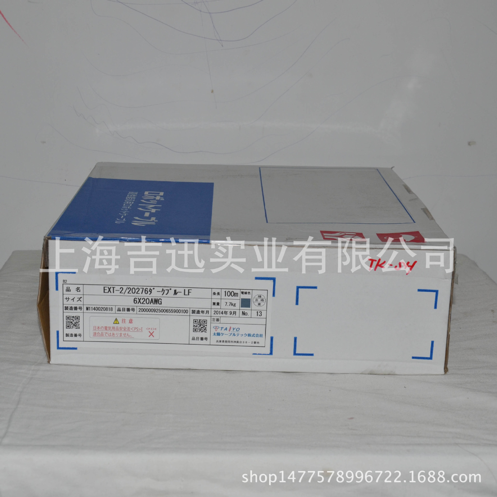 TAIYO EXT-2/20276 6*20AWG/日本太阳 EXT-2/20276/TAIYO CABLE-阿里巴巴