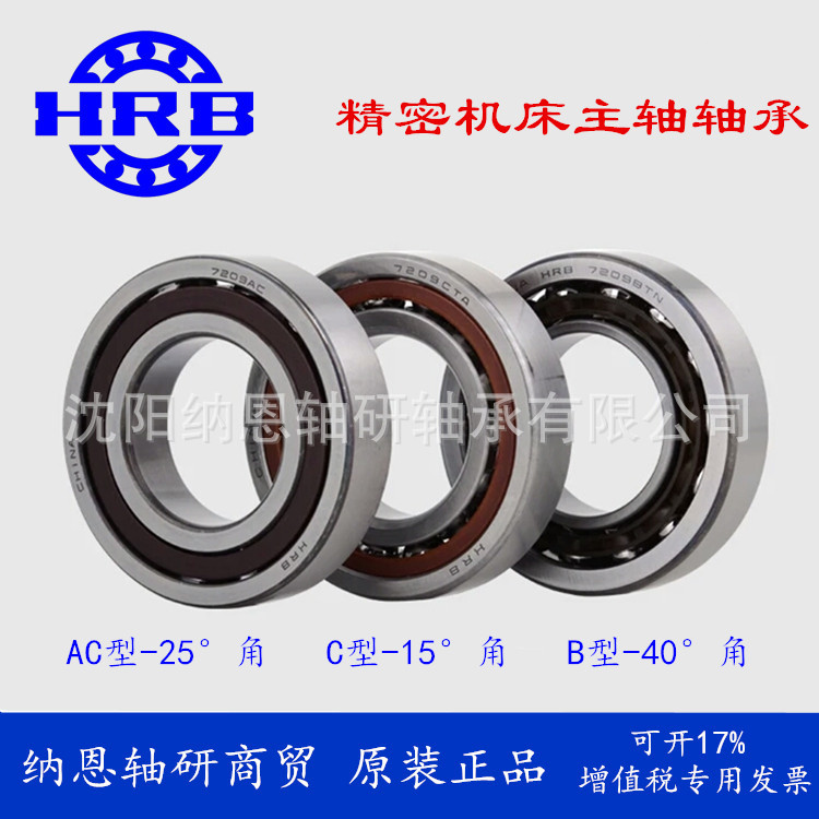 HRB哈尔滨轴承 7206AC/P5 7206ACTA/P5 DBA DBB DTA DFA TBTB配对-阿里巴巴