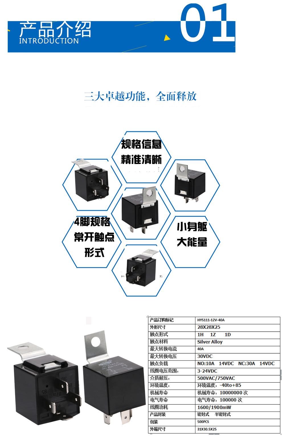 同款YL386-A386-C/PCB大功率80A继电器/4P/5P/JD1912逆变器继电器-阿里巴巴