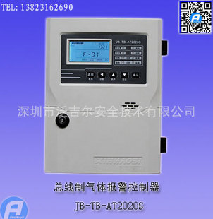 JB-TB-AT2020S总线制气体报警控制器-阿里巴巴