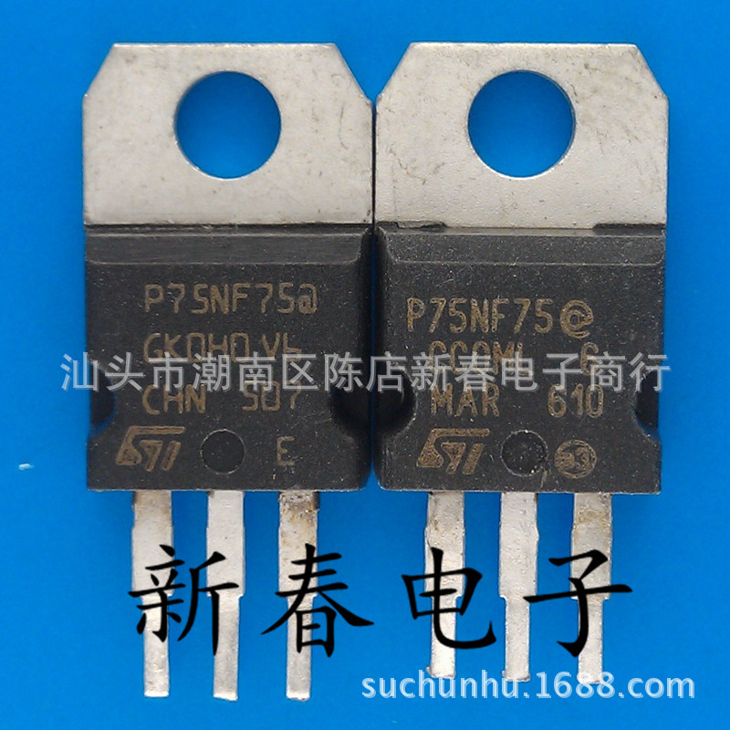 P75NF75 控制器常用场效应管（MOSFET) 现货大量供应 全自动测试-阿里巴巴
