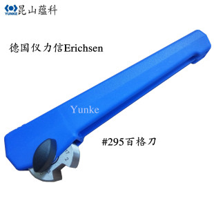 原装德国仪力信Erichsen百格刀#295型划格刀 漆膜附着力测试仪-阿里巴巴