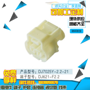 DJ7025Y-2.2-21汽车插接件 端子连接器现货供应众志电气厂家直销-阿里巴巴
