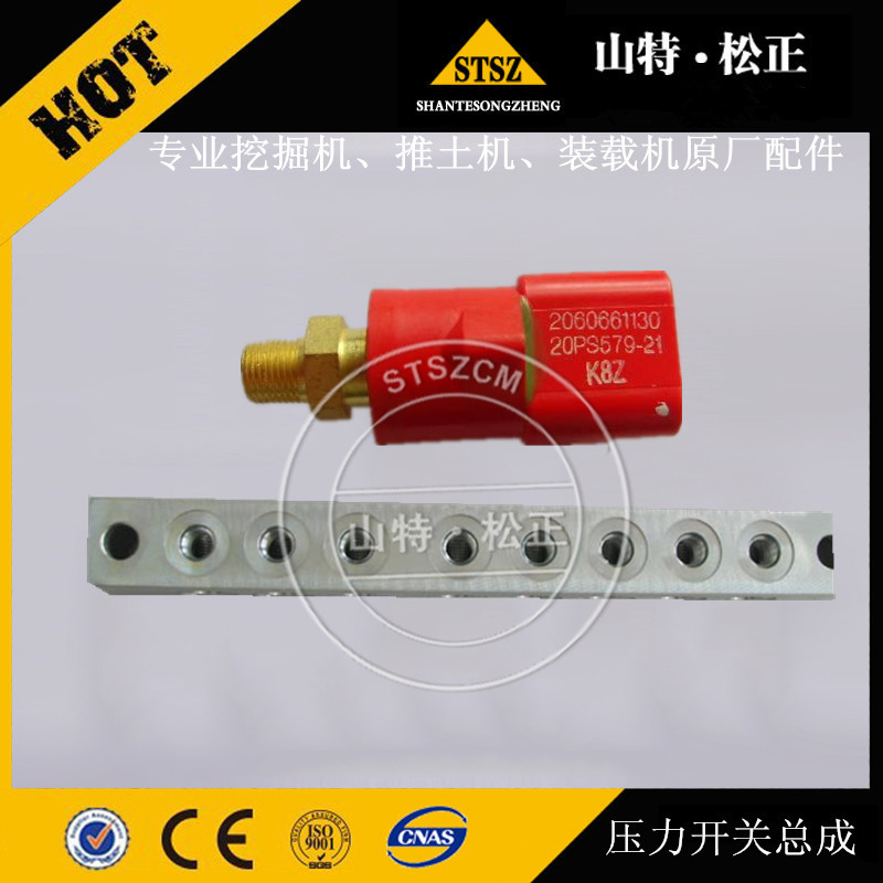 杭州萧山加工定做PC200-8M0红色压力开关集成块配件2A5-62-12771-阿里巴巴