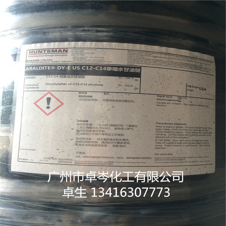 聚合MDI Suprasec 5005 亨斯曼-阿里巴巴