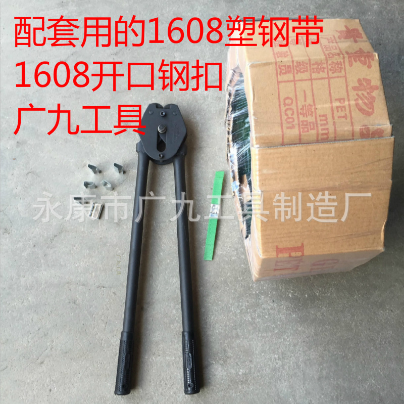 广九厂家货源批发1608pe t塑钢带塑钢扣打包机手动包装机器 套餐-阿里巴巴