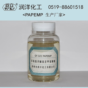 供应 PAPEMP 生产厂家 多氨基多醚基亚甲基膦酸 PAPEMP高效阻垢-阿里巴巴
